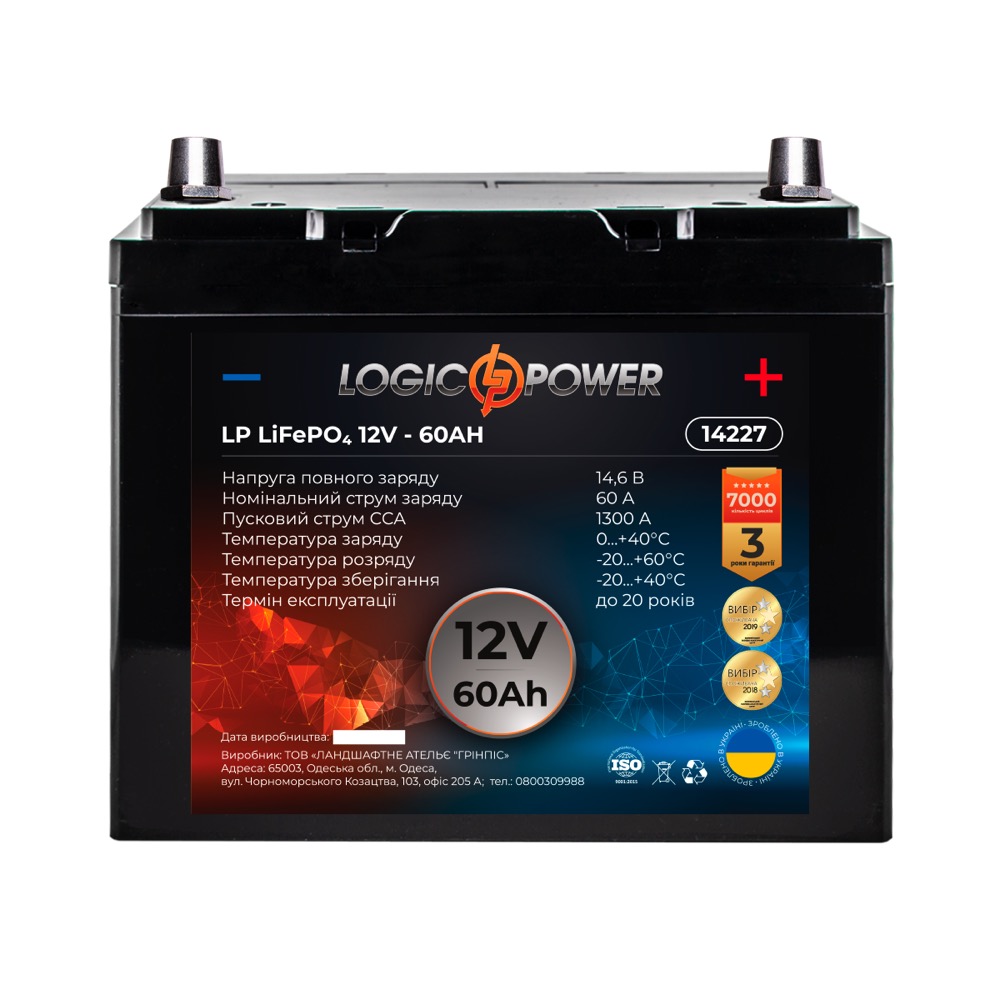 Аккумулятор литиевый LogicPower 12V 60Ah LiFePO4 R купить