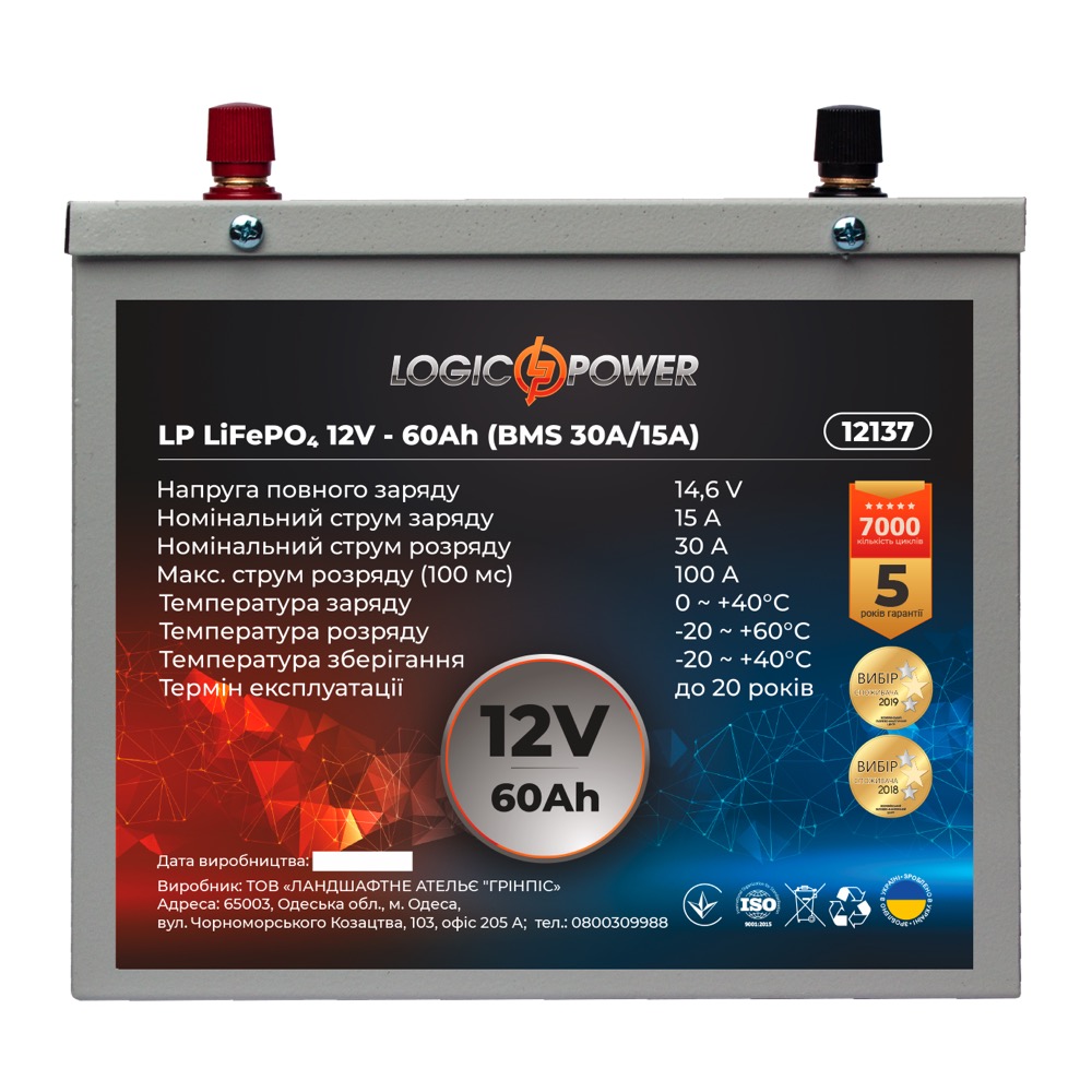 Аккумулятор LogicPower 12V 60Ah LiFePO4 LP12137 купить