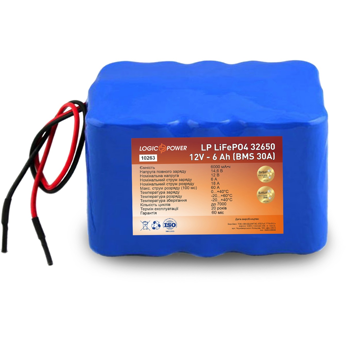 Аккумулятор LogicPower 12V 6Ah LiFePO4 (BMS 30) 32650 купить